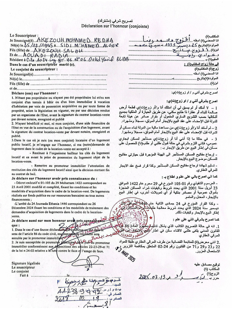 Declaration Sur l’Honneur | PDF