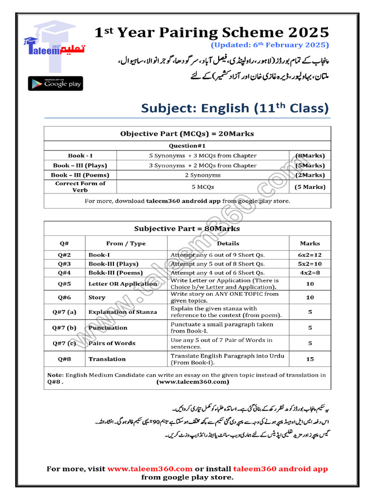 11th English Pairing 2025 Ustad360 | PDF