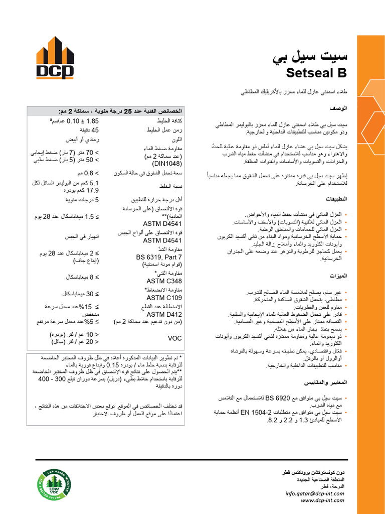 Setseal B - 27 | PDF