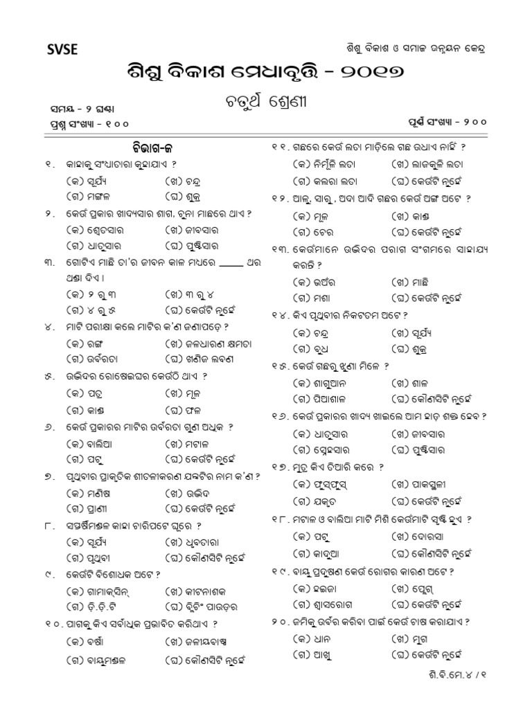 Class 4 Pdf