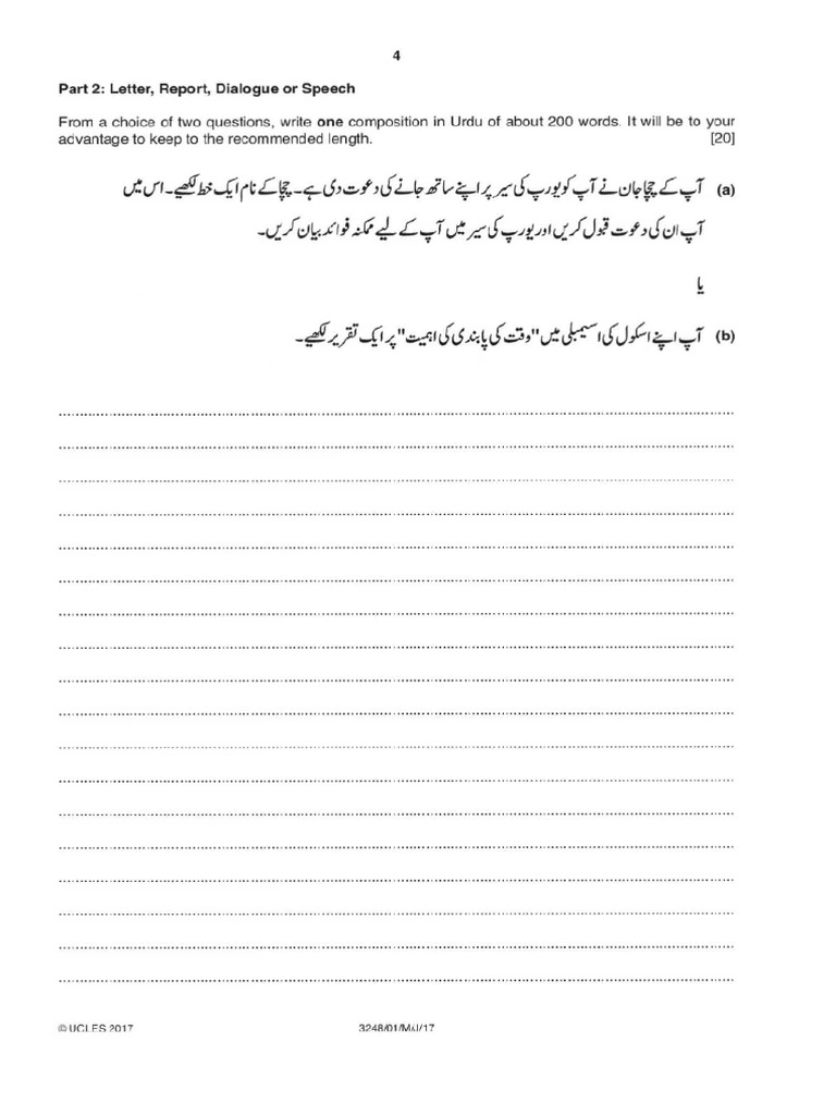 O Level Urdu Letter Format Sample | PDF