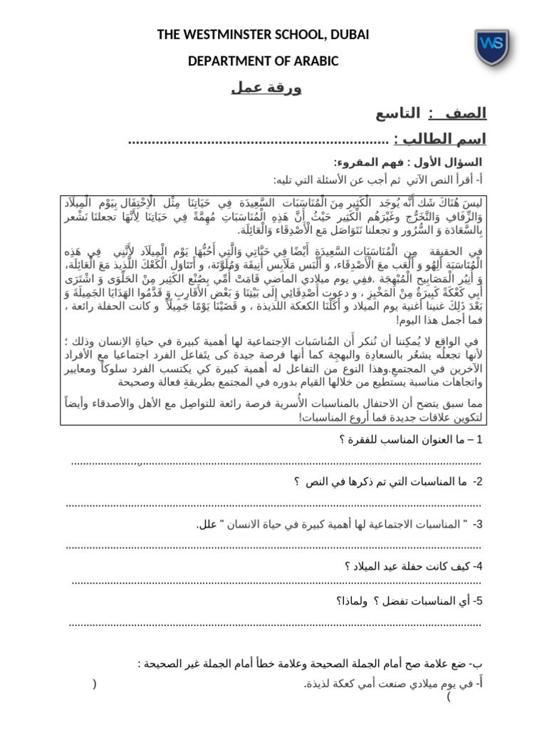 Arabic Weekly Assessment Reversion Work Sheet | PDF