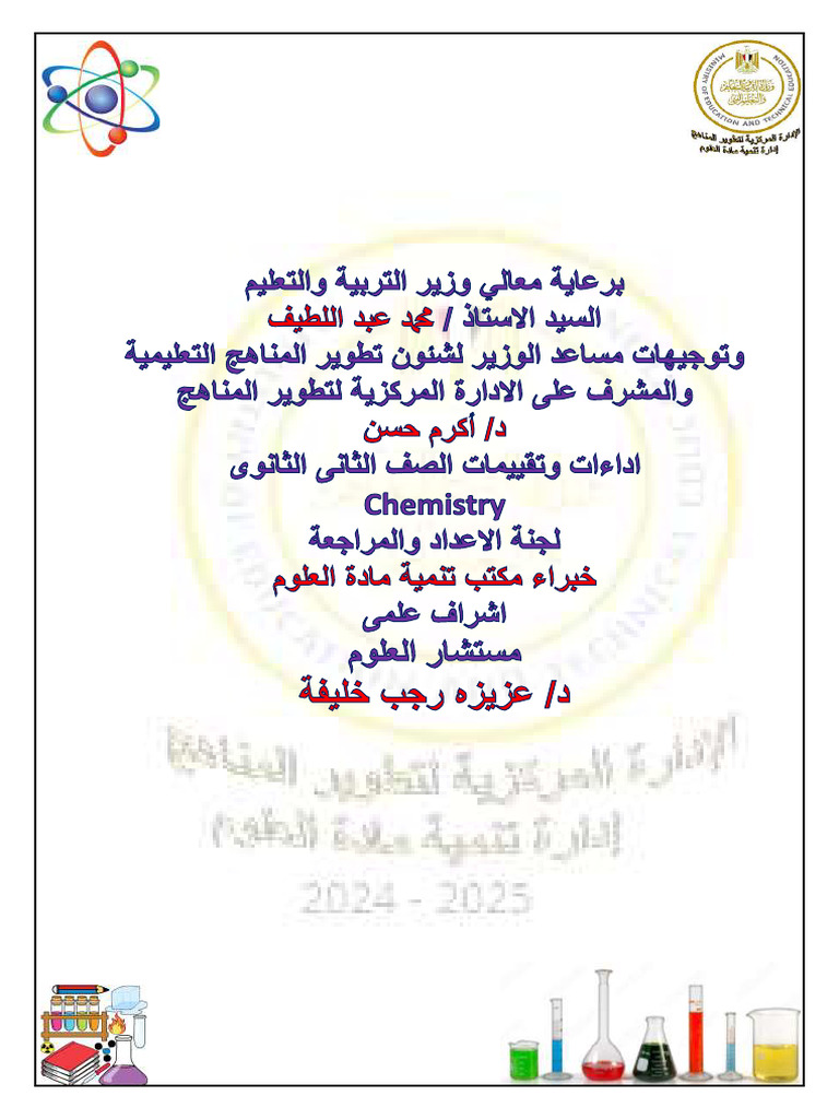 Chemistry English Sec2 TR2 H W9 | PDF