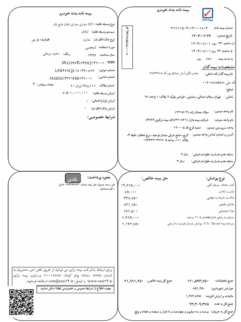 4f592fc2-726b-11ef-815a-7a6fd39592bd | PDF