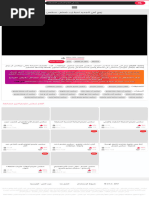 مسلسل هذا العالم لا يسعني الموسم الثاني مترجم - شاهد فور يو - Sh | PDF