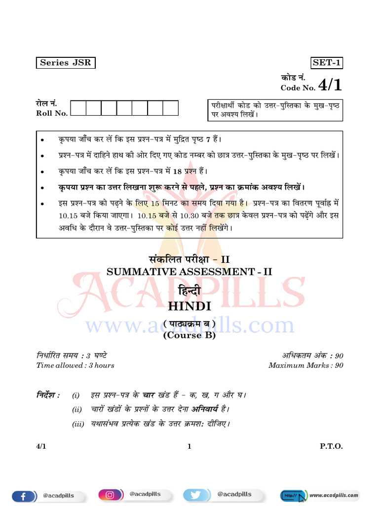 004 Set 1 Hindi Course B | PDF