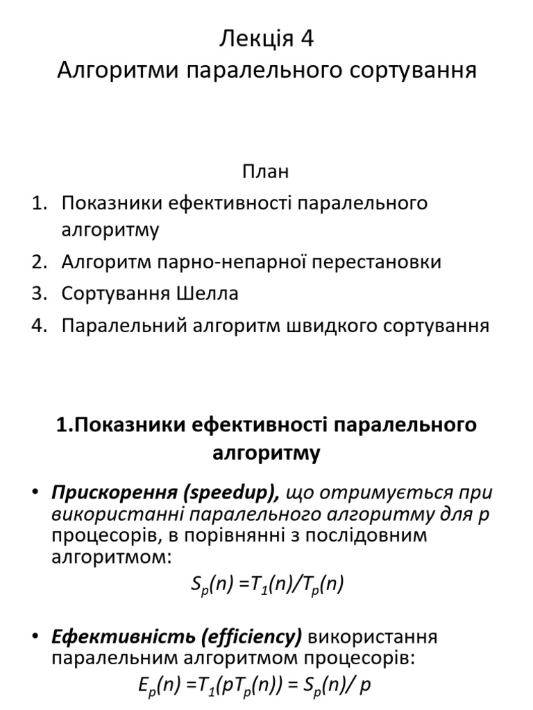 Lec4 (PRO-2025) 3 курсПI | PDF