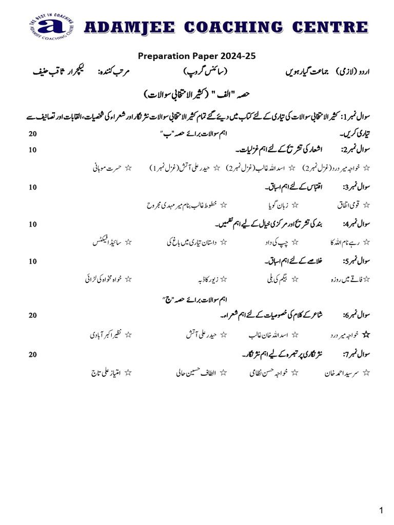 Adamjee Coaching Class 11 Preparation Guide | PDF | Chemical Bond | Force