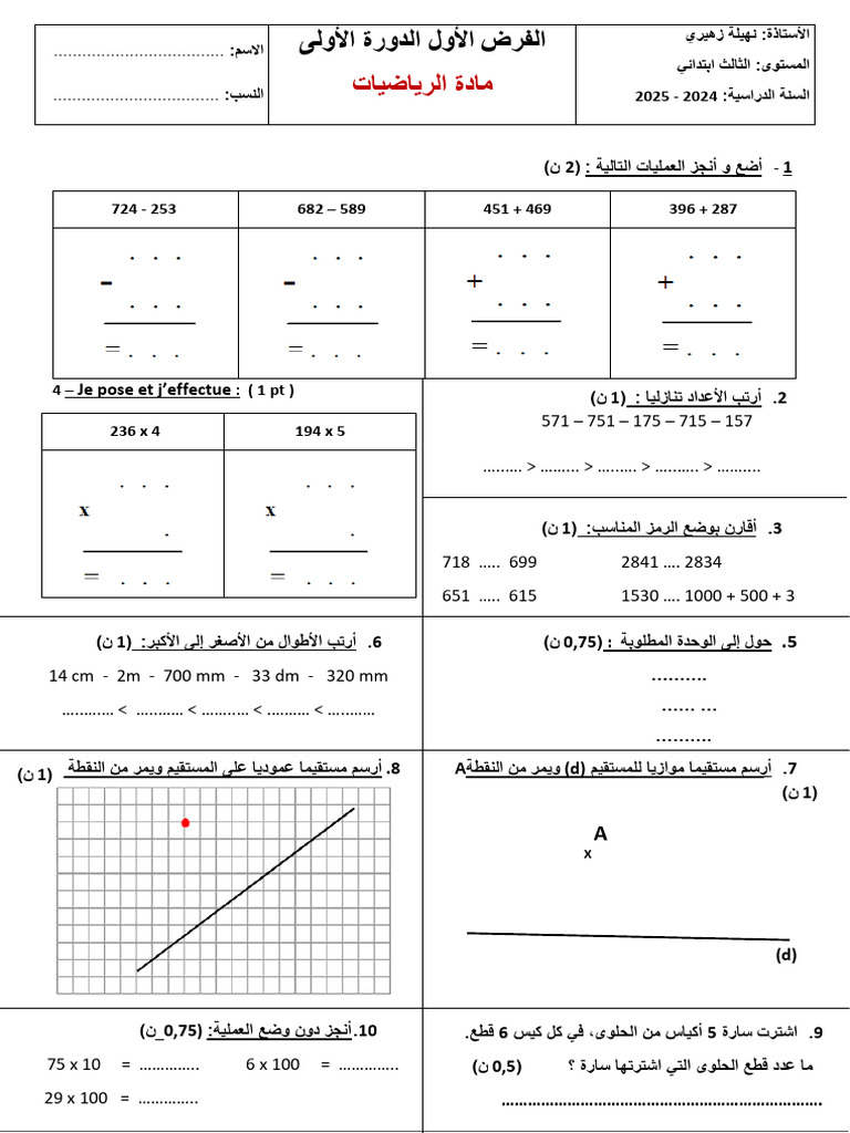 Exam 1 Semestre 1 Math 3aep MOD N | PDF