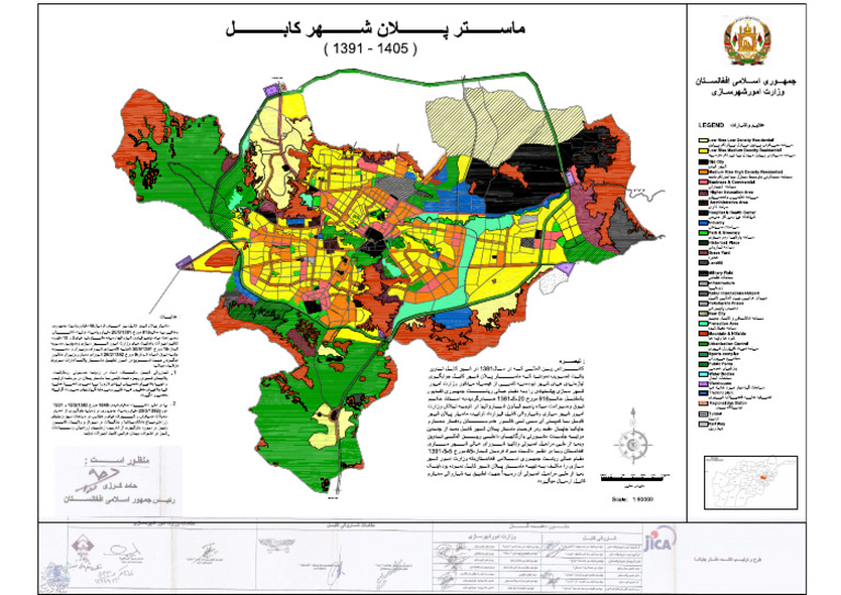 Kabul City Master Plan | PDF