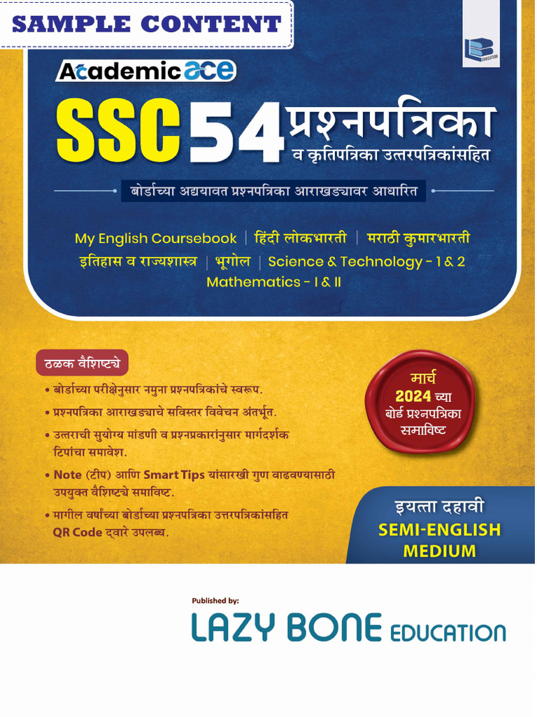 sample-pdf-of-std-10-sm-54-question-papers-book-sample-content-4165 ...