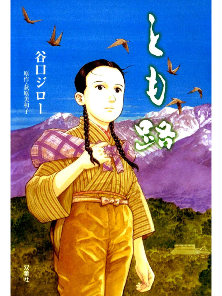 Tomoji - Miwako Ogihara Amp Jir 333 Taniguchi Leer Como Manga - Der A Izq | PDF