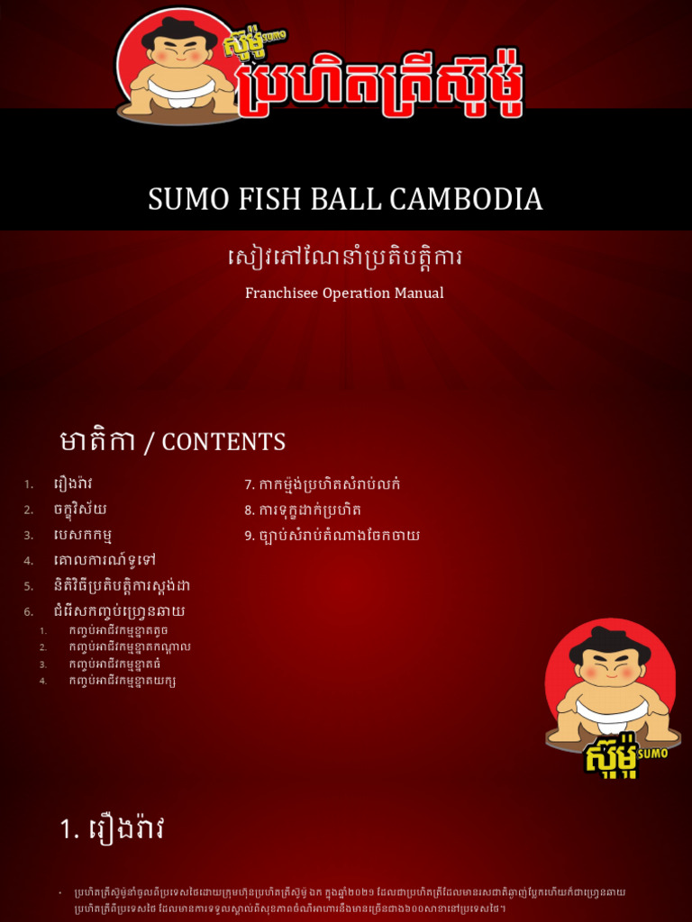 Sumo Fish Ball Cambodia Franchise | PDF