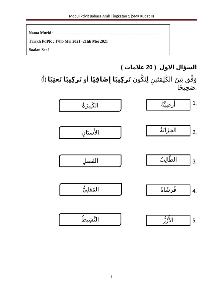 Modul PDPR Ba t1 | PDF