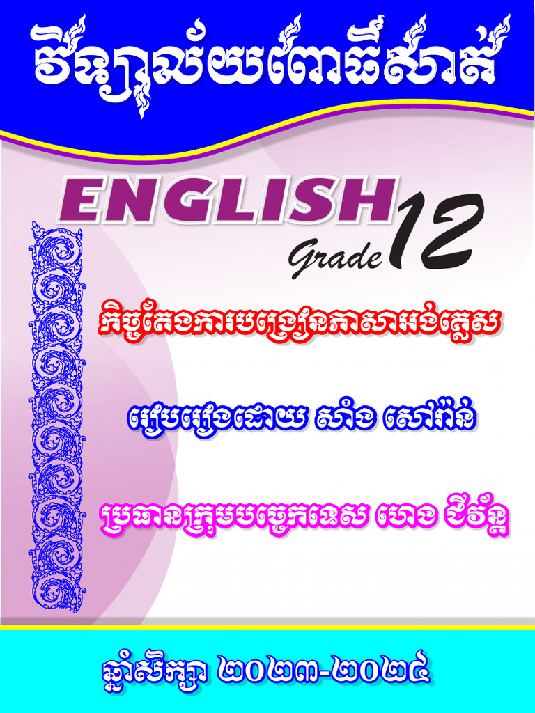 Lesson Plan Grade 12 | PDF | Lesson Plan | Vocabulary