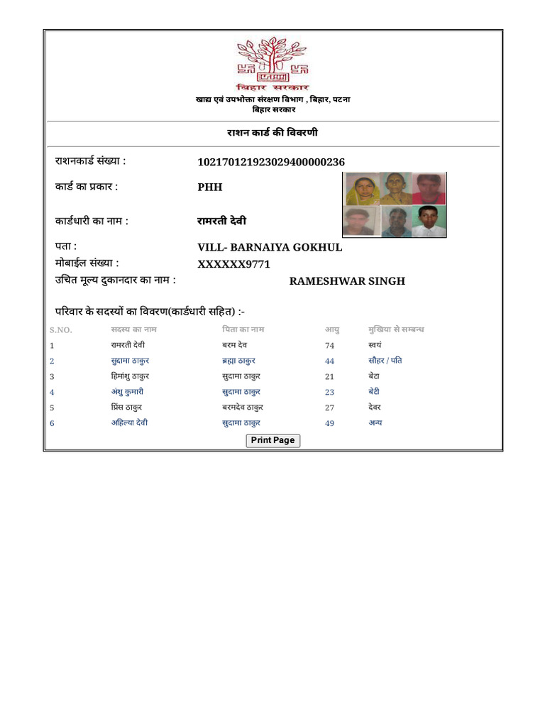 Himanshu Ration Card | PDF