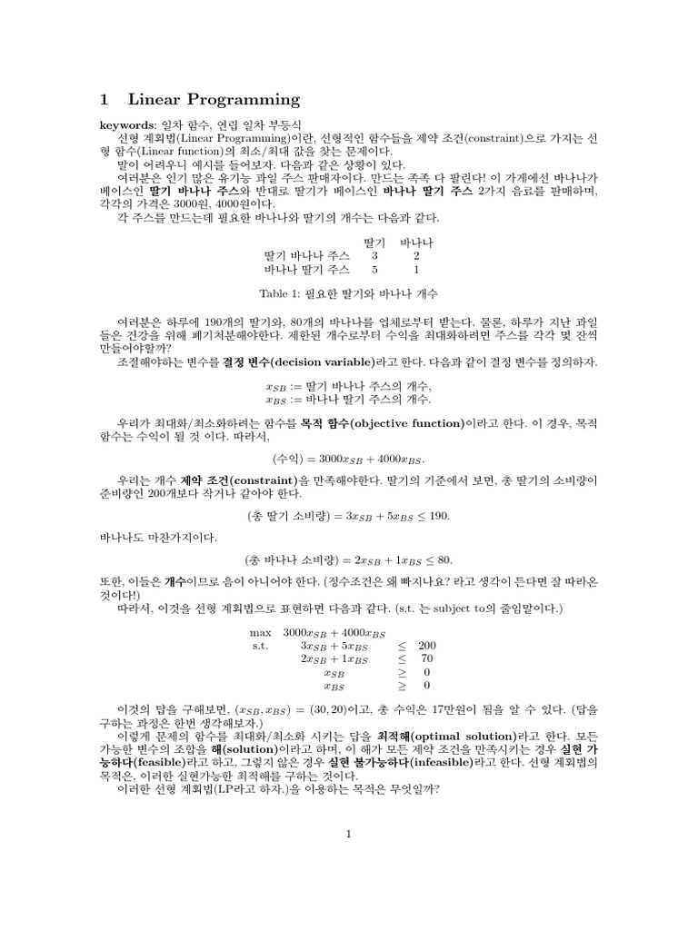 Linear Programming | PDF