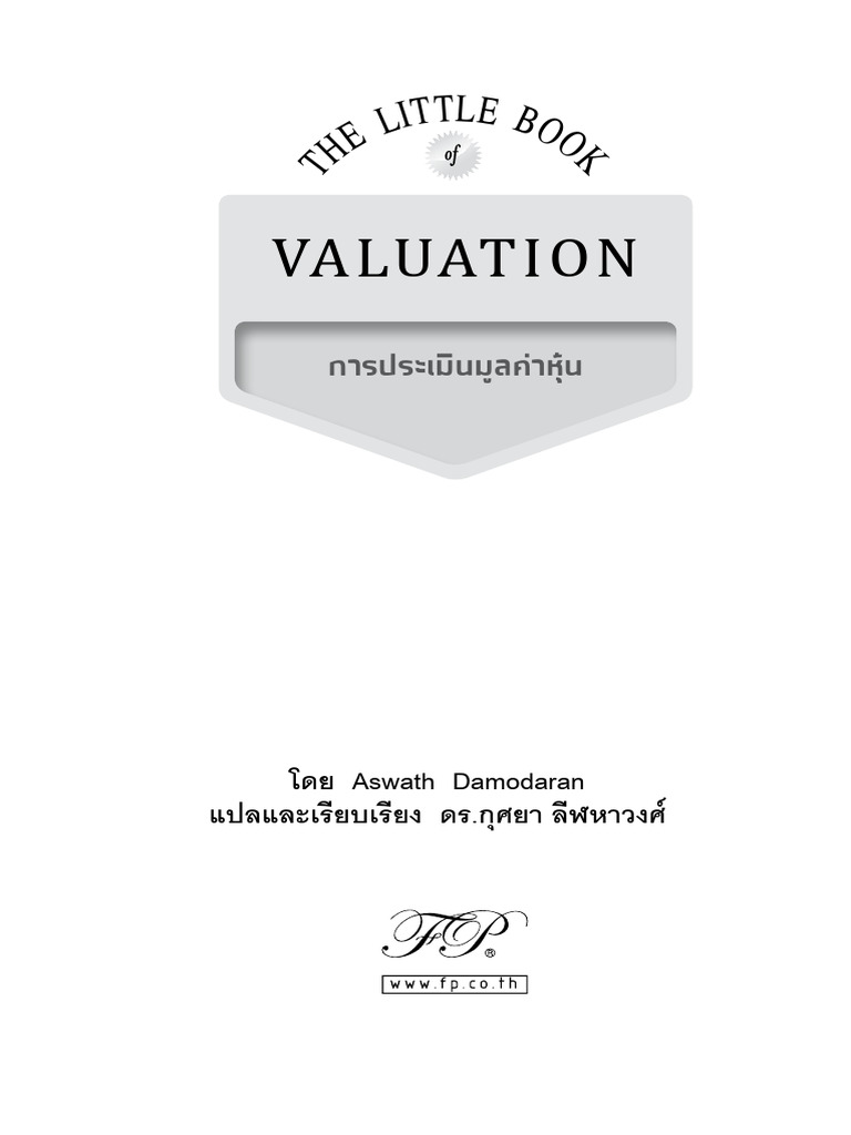 Sample Valuation | PDF