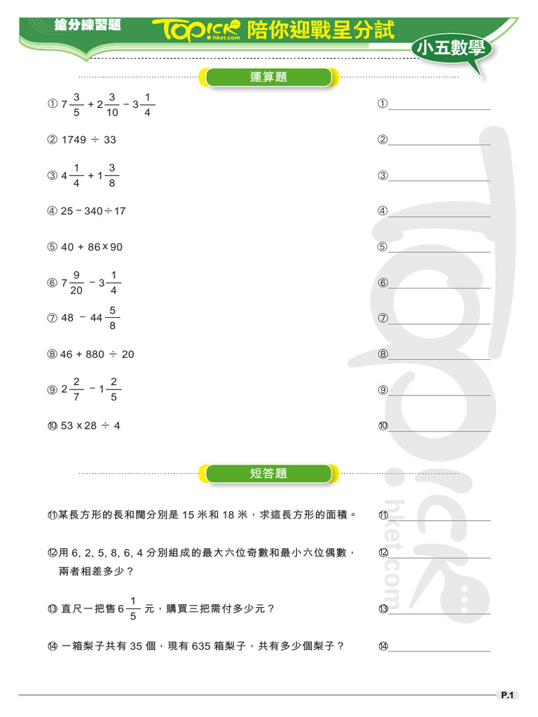 Mathematics 108 Exercise | PDF