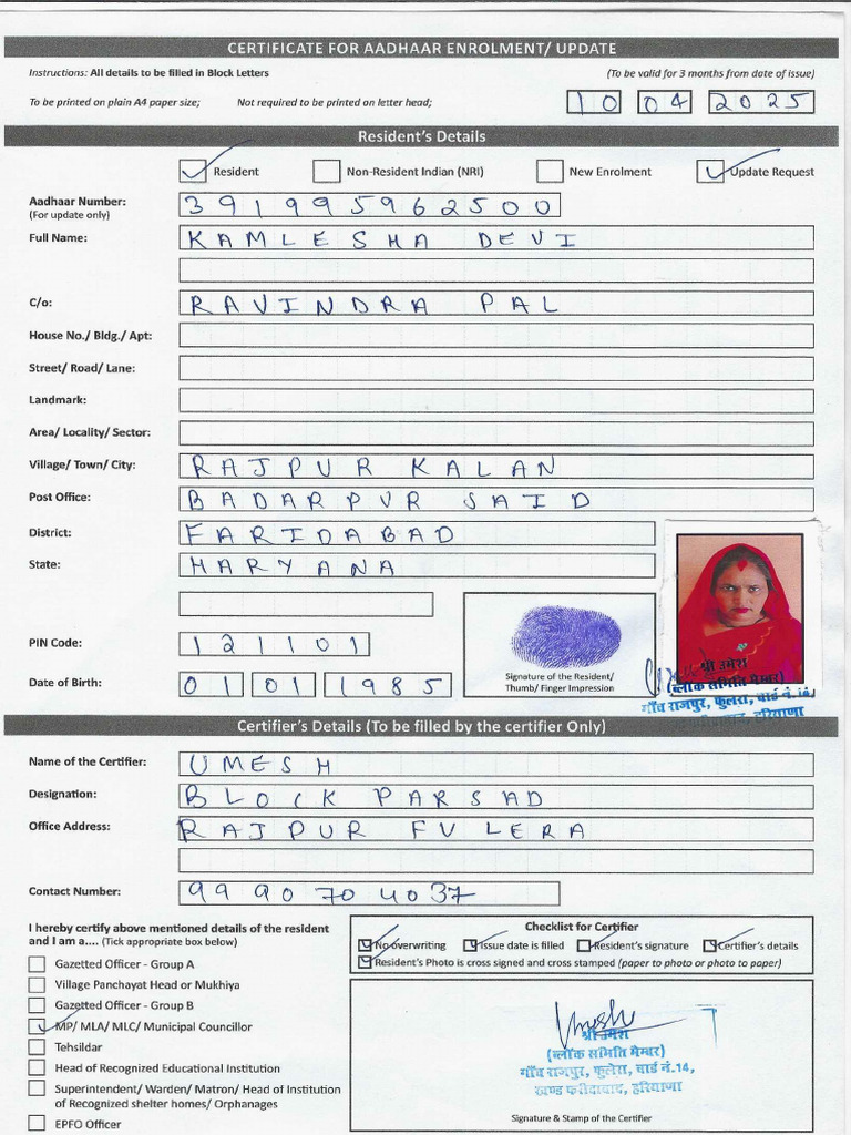 Kamlesha Devi Aadhar Stamp | PDF