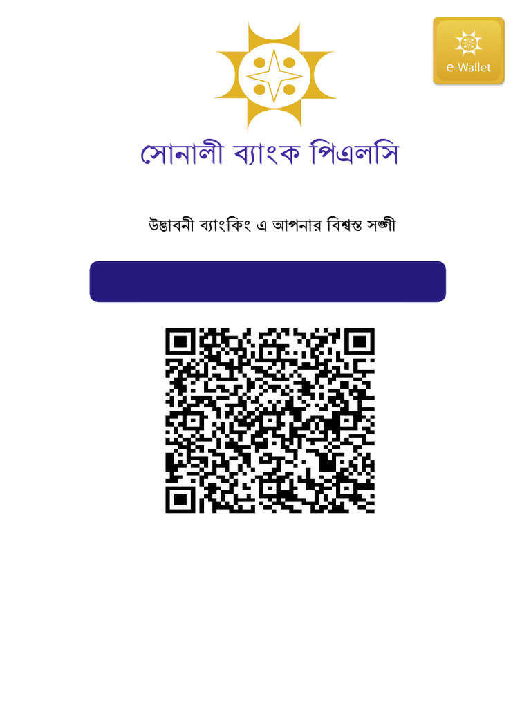 Armanitola Qr Code | PDF