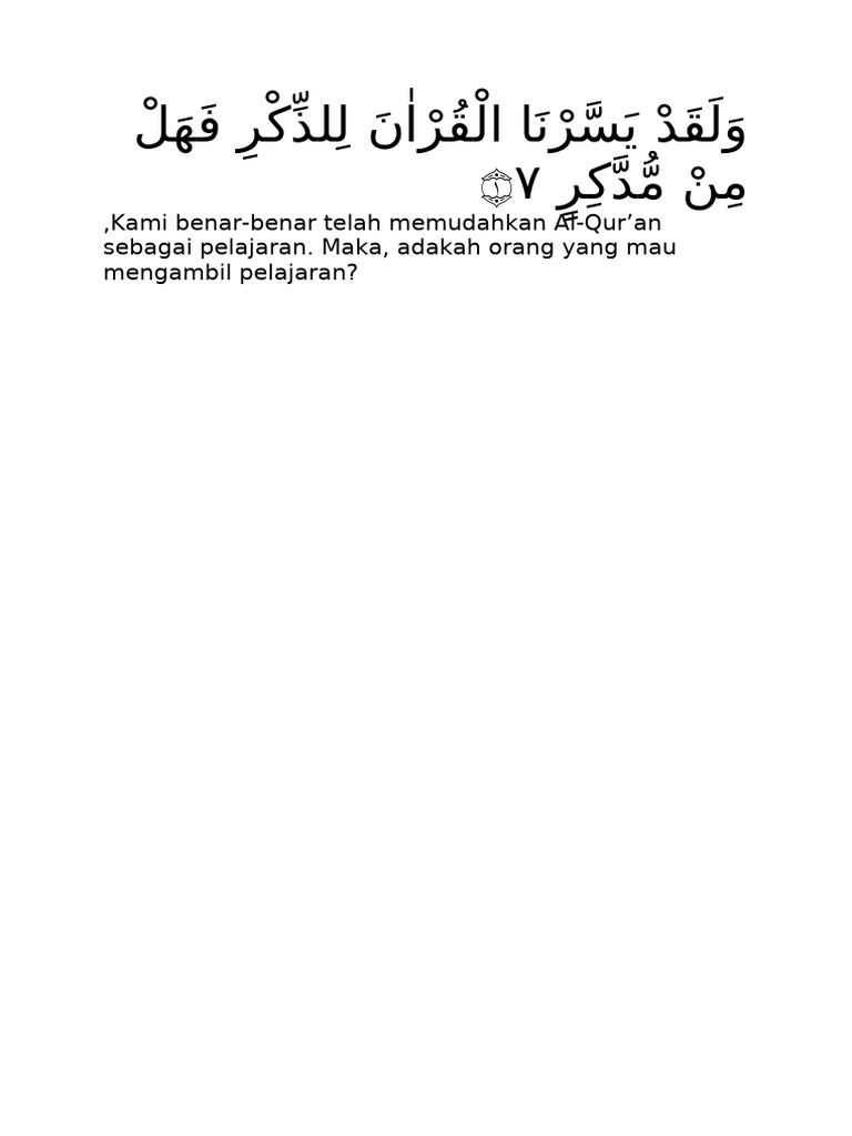 Surah Al Qamar | PDF