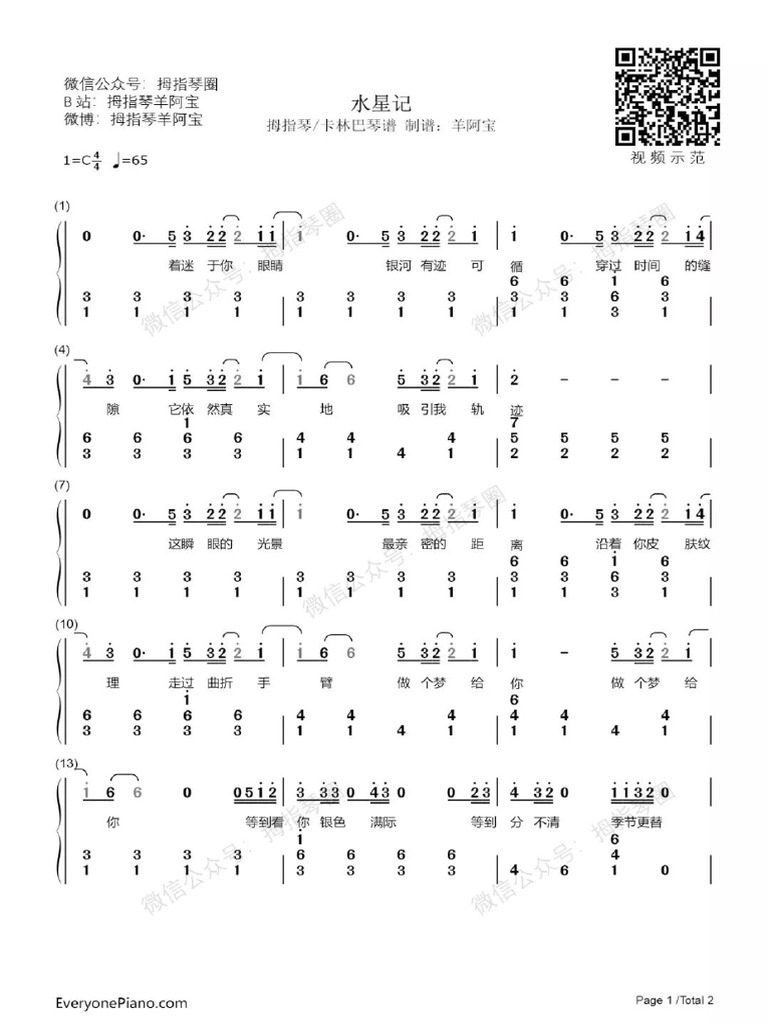 (Guo Ding) Mercury Records 水星记 | PDF