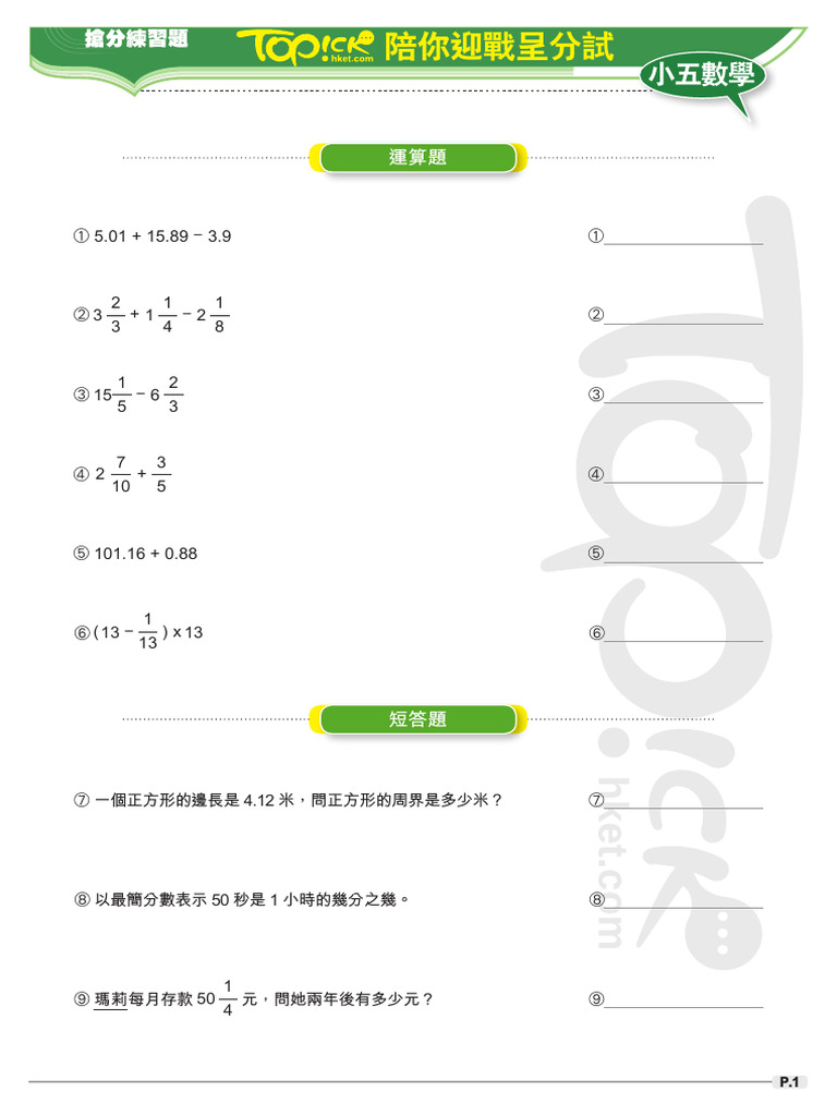 Mathematics 120 Exercise | PDF