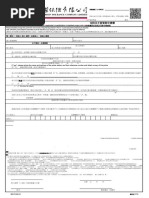 GPHSCF01.0609 IP Claim Form | PDF | Medical Prescription | Surgery