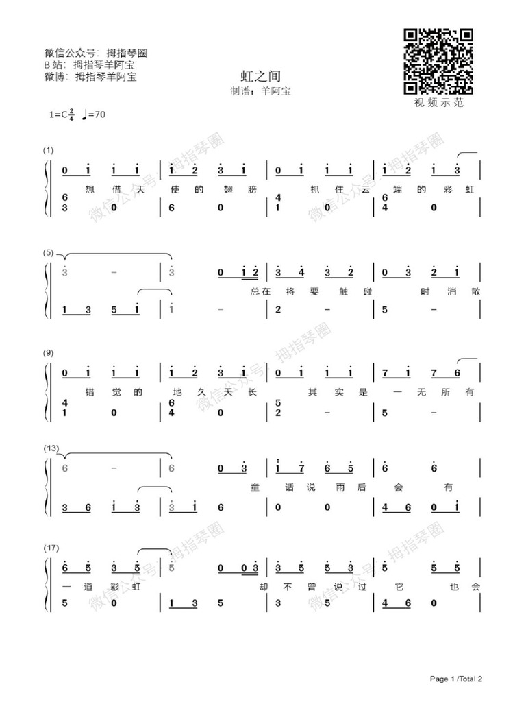 (Joshua Jin - iPartment 4) Between The Rainbow 虹之间 | PDF