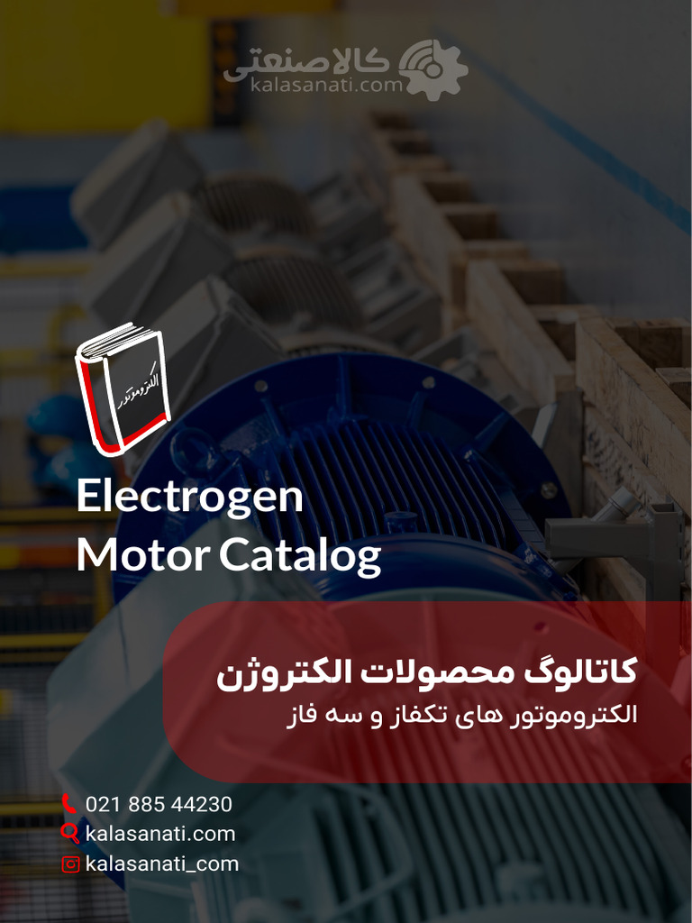 Electrogen Electromotors | PDF