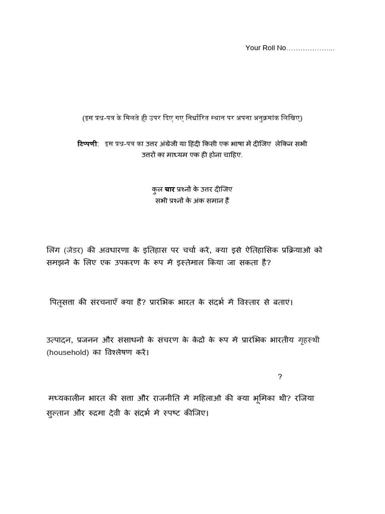 Q Paper | PDF