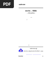 ASTM D471-16a: Rubber Liquid Resistance | PDF | Motor Oil | Petroleum