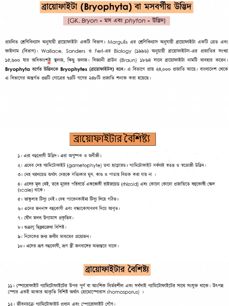 Botany Chapter 6 1st Part | PDF