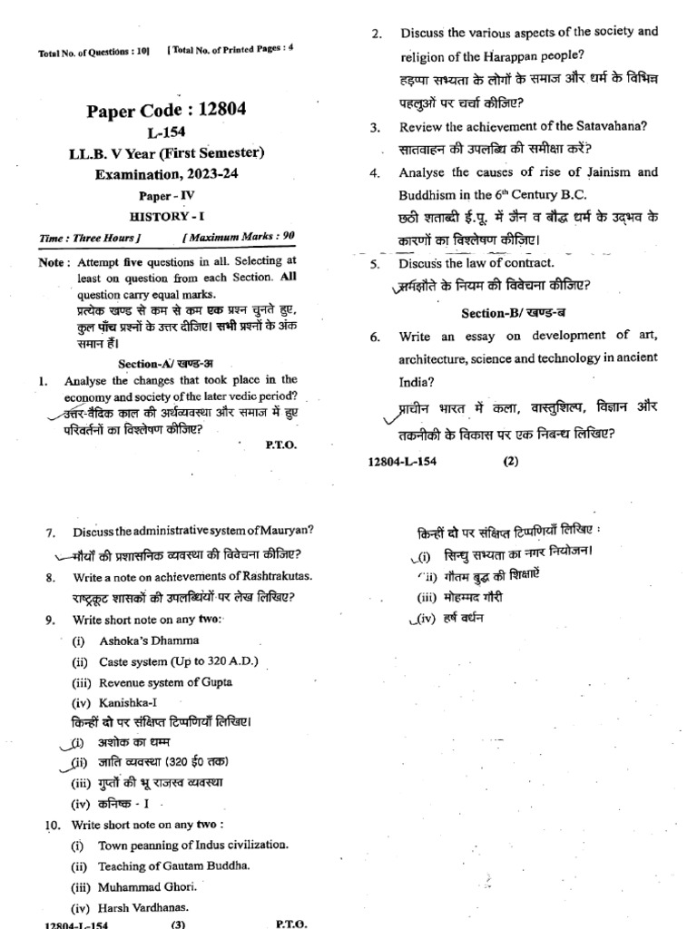 LLB 1 Sem History 1 12804 2024 | PDF