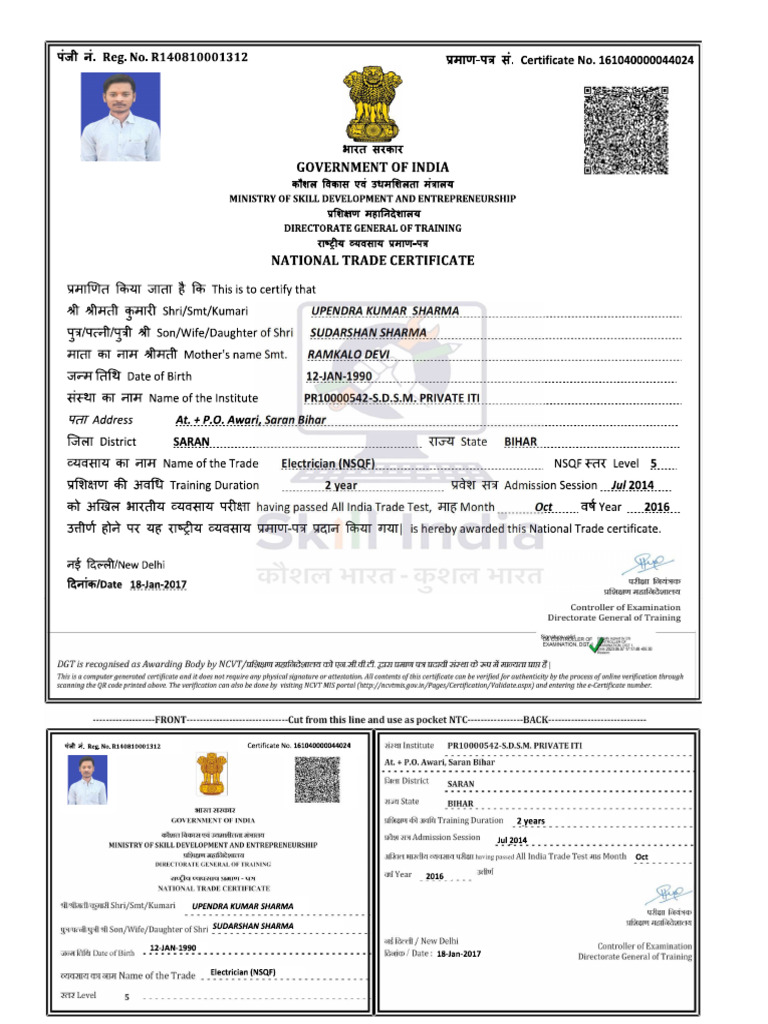 NCVT CTS Certificate ITI Annual - R140810001312 | PDF