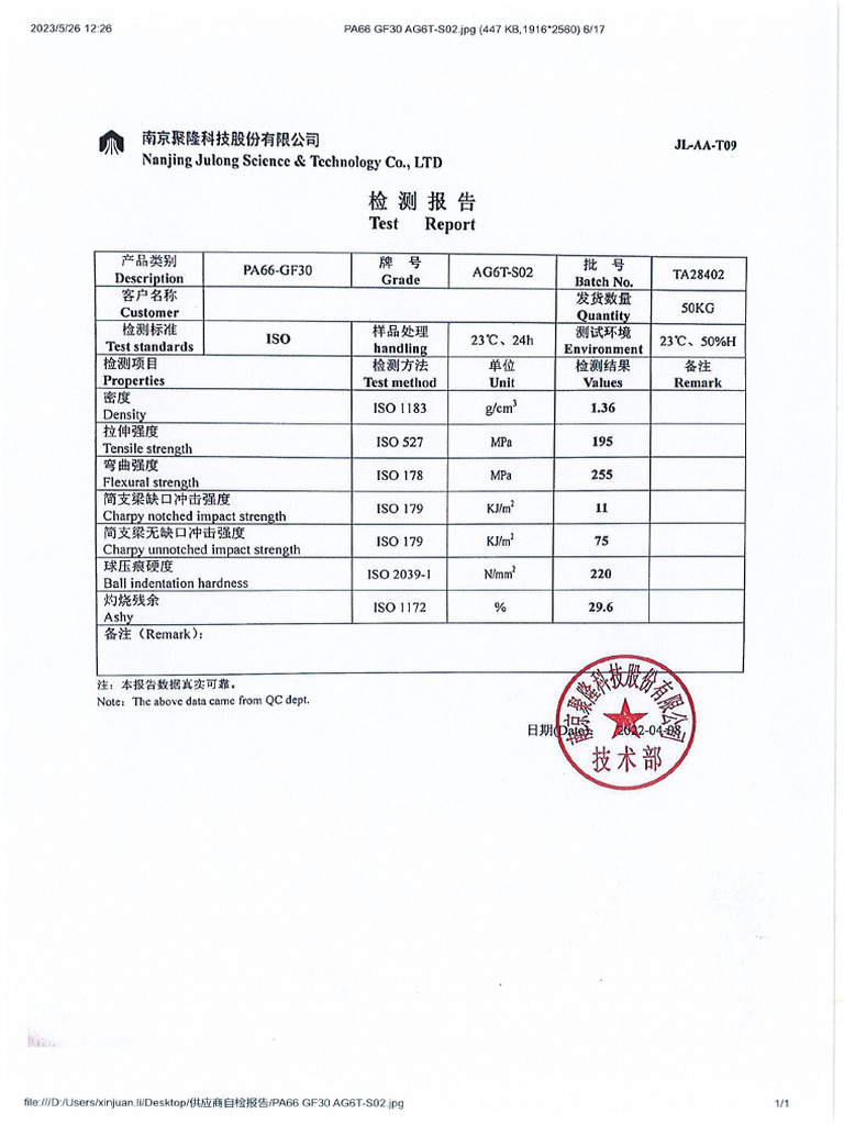 PA66-GF30 AG6T S02 Material Report | PDF