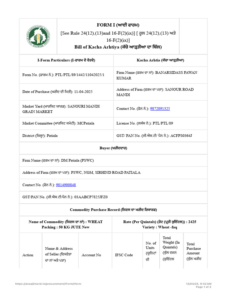 Iform 11-4 PTL | PDF