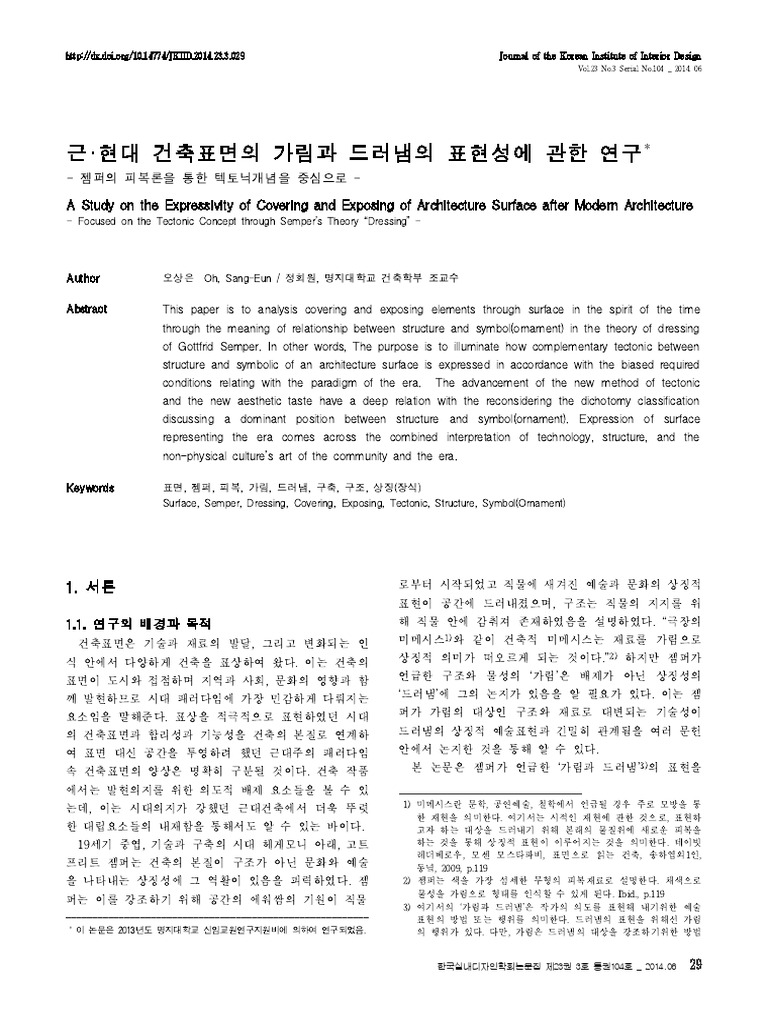 Kiidt 201406 006 | PDF