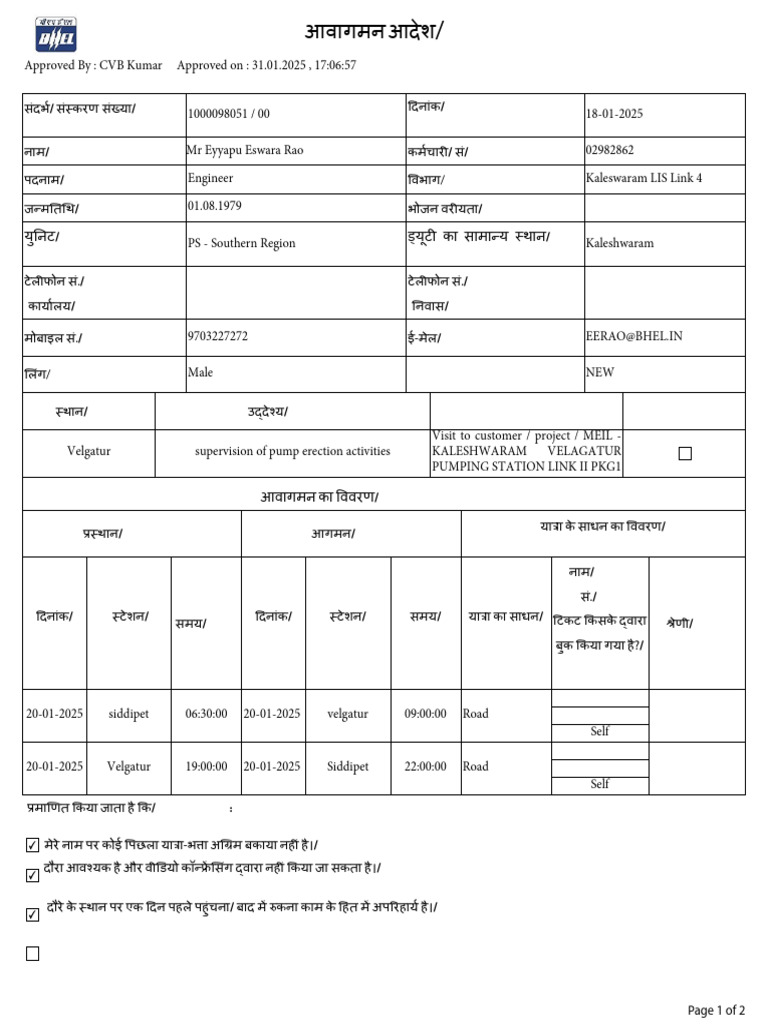 ZHR Tour Movement Order Print | PDF
