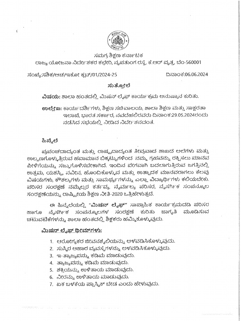 Eco-Club Circular-2024-25 | PDF