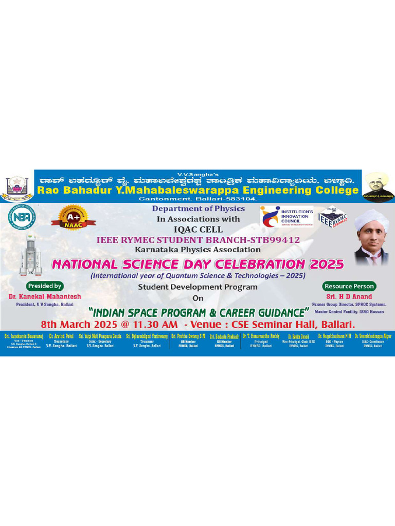 Engineers Day Banner A | PDF