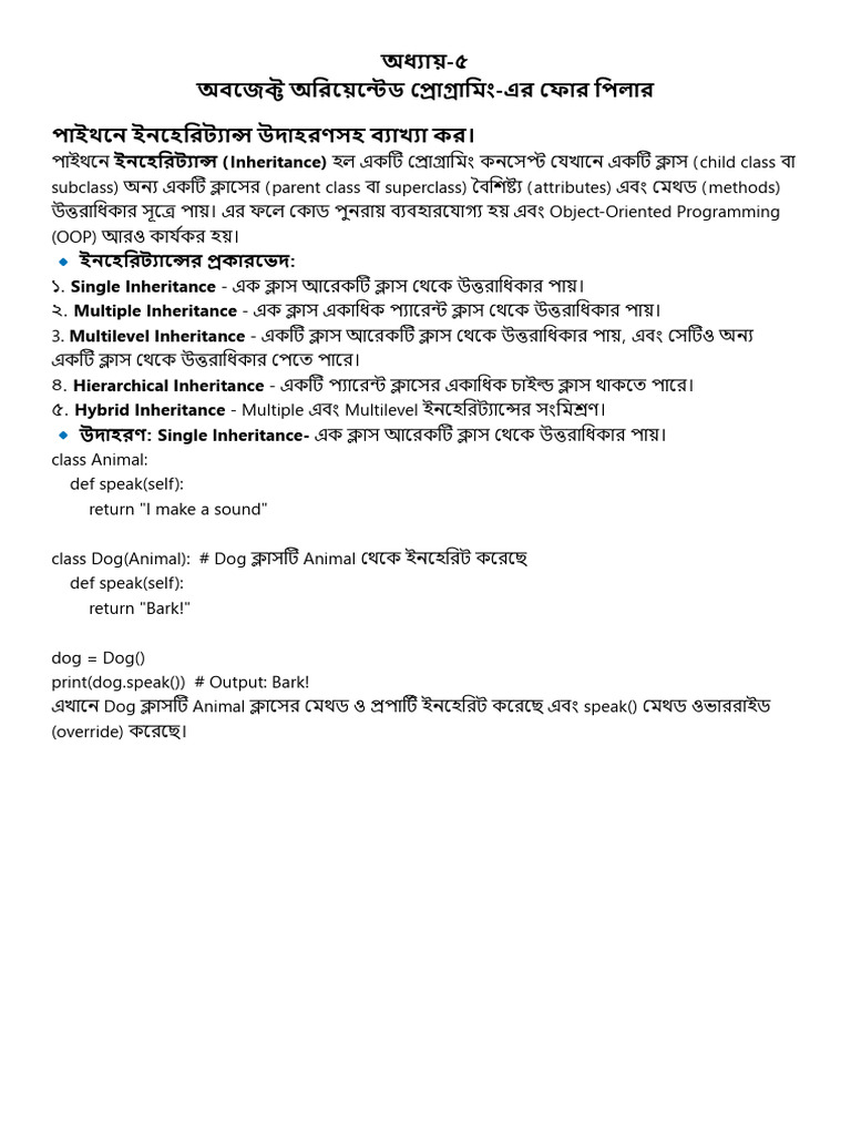 Chapter 5 Four Pillar of OOP | PDF Chapter 5 Four Pillar of OOP | PDF