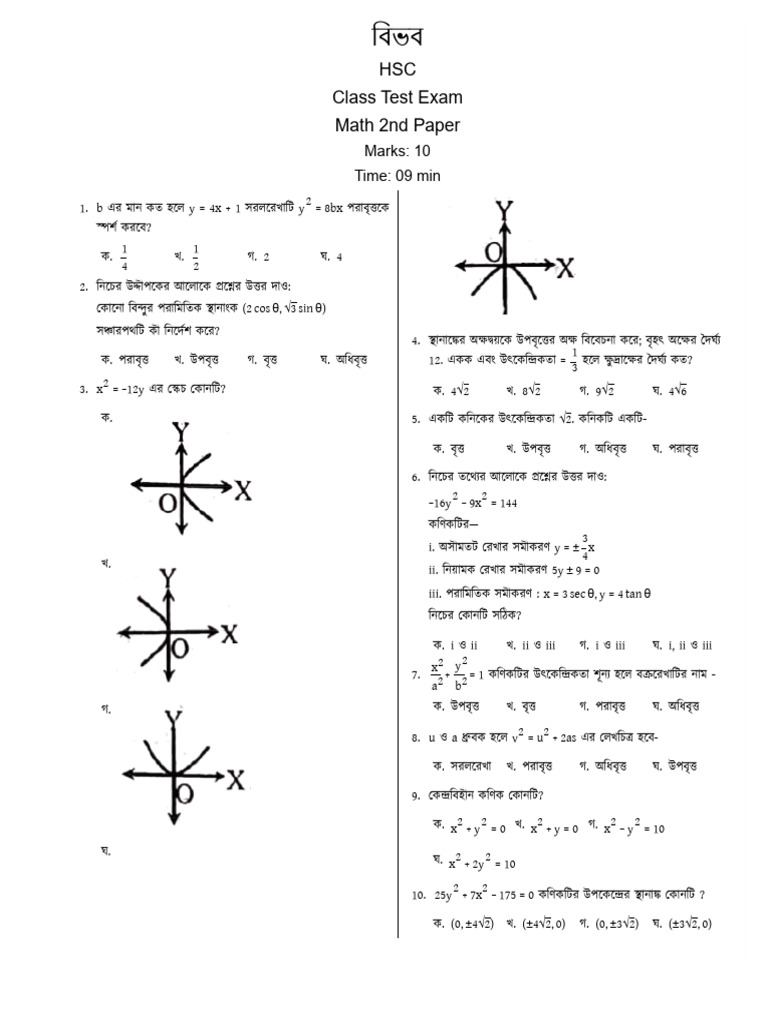 Conic 2 Question | PDF