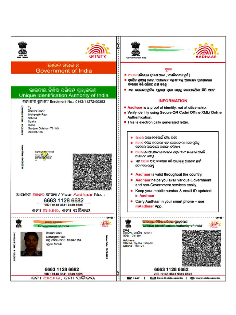 Aadhar Card | PDF