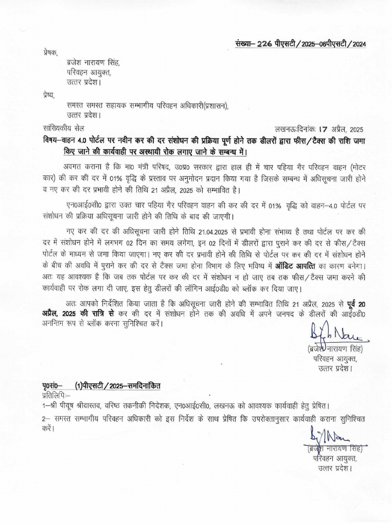 Rto Notice | PDF