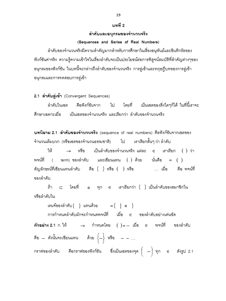 (100656) บทที่2 | PDF