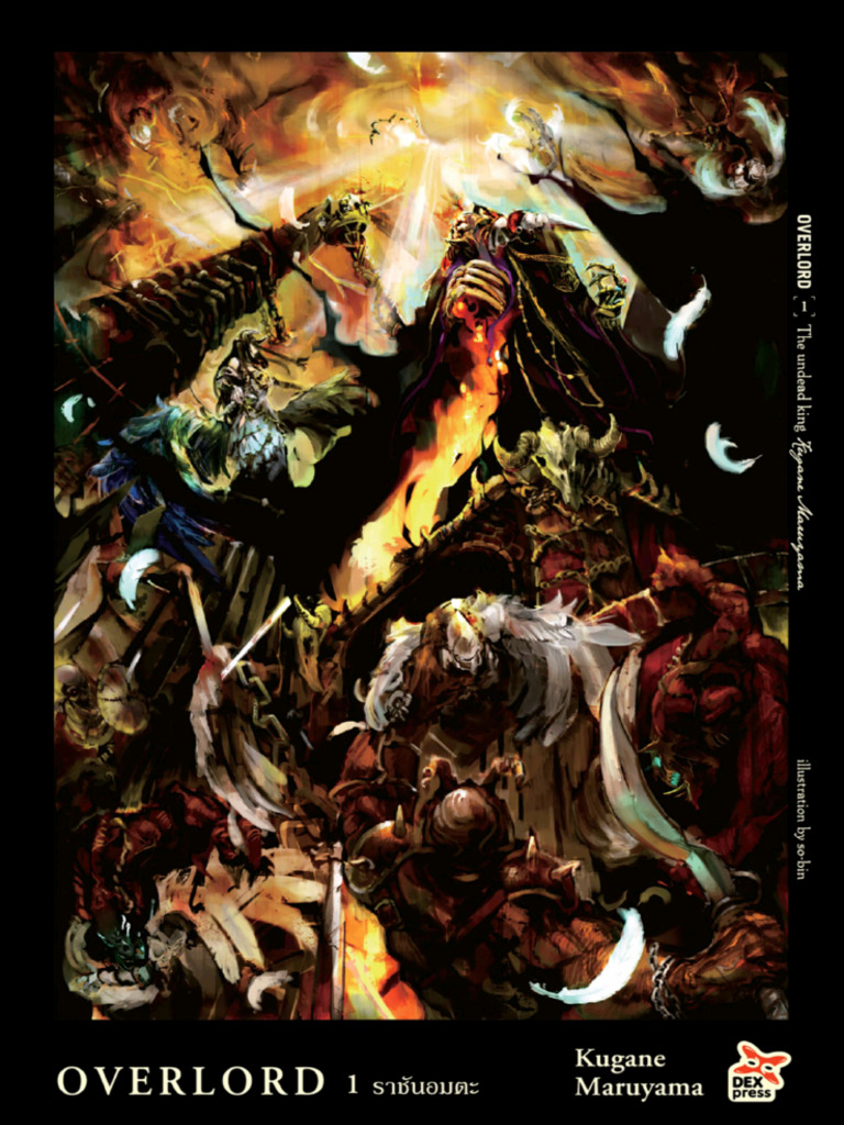 Overlord - 01 | PDF
