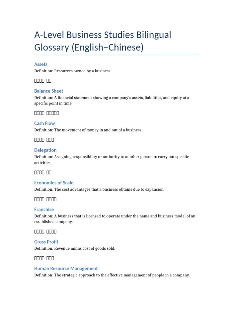 Bilingual Business Glossary | PDF