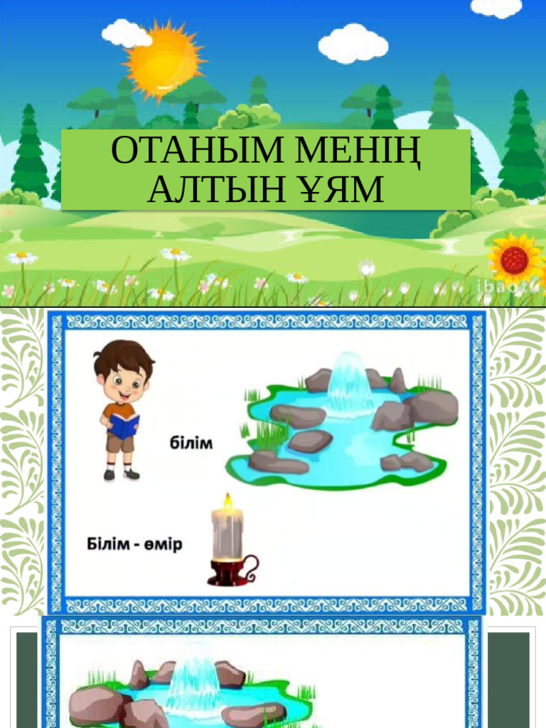 Презентация Microsoft PowerPoint | PDF